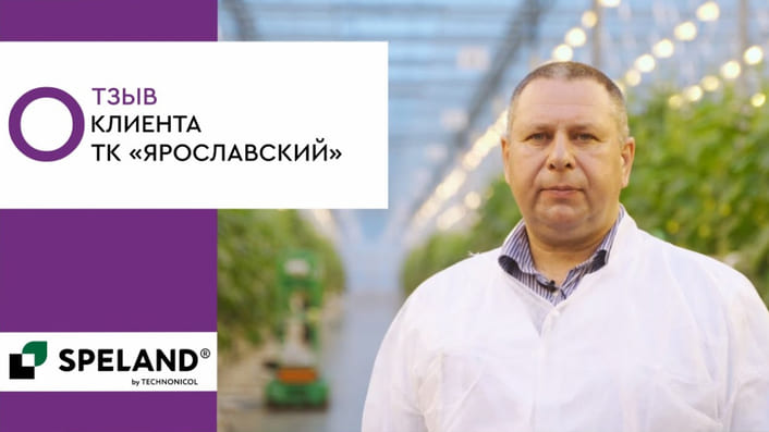 Speland – Субстраты из каменной ваты ТЕХНОНИКОЛЬ