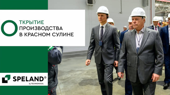 Speland – Субстраты из каменной ваты ТЕХНОНИКОЛЬ