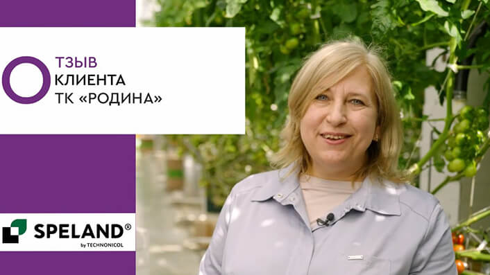 Speland – Субстраты из каменной ваты ТЕХНОНИКОЛЬ