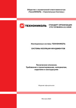 Профилированная мембрана PLANTER Extra-geo - ТЕХНОНИКОЛЬ