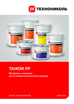 TAIKOR FP Graphite - ТЕХНОНИКОЛЬ